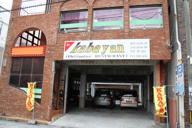 Kabayan specializes in native Philippines cuisine | Okinawanderer ...